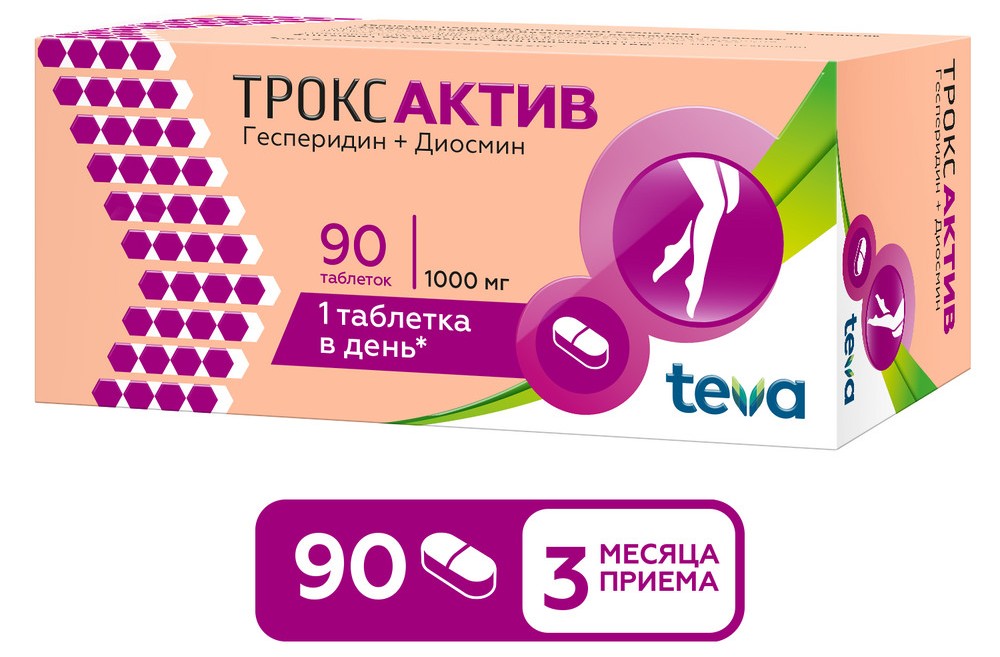 Купить Троксактив таб 1000 мг 90 шт (гесперидин+диосмин) по выгодной ...
