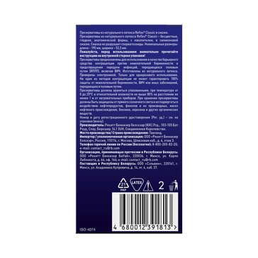 Купить презервативы из натурального латекса Reflex Classic в смазке 12 шт в городе Тамбов в ...