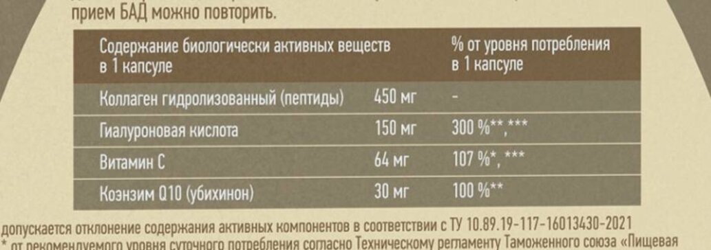 Купить гиалуроновая кислота с Коллагеном и Q10 таб 30 шт Lirina Лирина ...