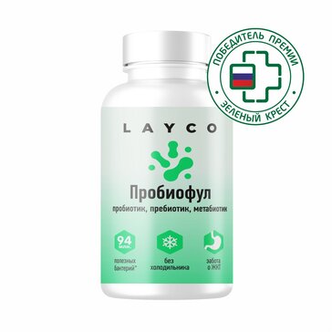 Купить пробиофул капс 30 шт Layco Лайко (пробиотики+пребиотики) от 833 руб. в городе Москва и ...