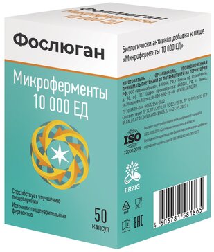 Купить фослюган Микроферменты Панкреатин 10 000 ЕД капс 50 шт ...