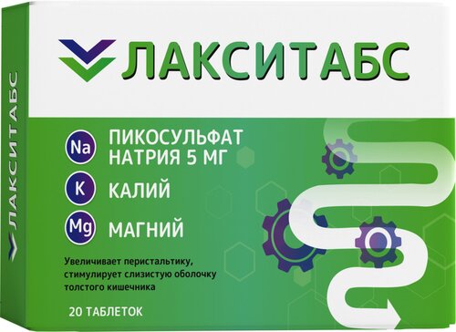 Купить лакситабс Пикосульфат натрия 5 мг таб 20 шт от 213 руб. в городе ...