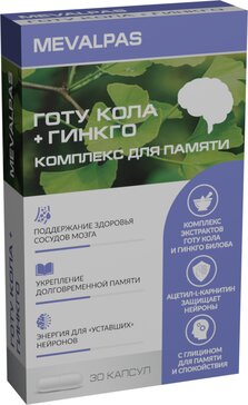 Купить мевалпас Готу Кола и Гинкго Комплекс для памяти капс 30 шт Mevalpas от 385 руб. в городе ...