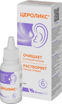 Купить цероликс средство для растворения серных пробок 15 мл от 399 руб ...