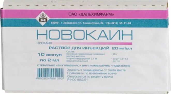 Купить новокаин раствор для инъекций 20 мг мл 2 мл амп 10 шт прокаин