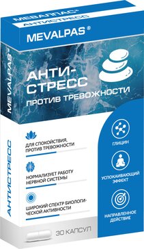 Купить мевалпас Антистресс капс 30 шт Mevalpas (растительный состав (седативный)) от 348 руб. в ...