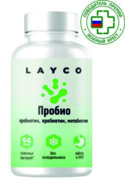 Купить layco Пробио капс 30 шт (пробиотики+пребиотики) от 833 руб. в городе Москва и Московская ...