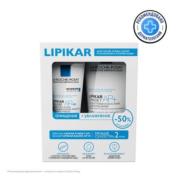 Купить набор LA ROCHE-POSAY LIPIKAR для сухой и атопичной кожи (LIPIKAR ...