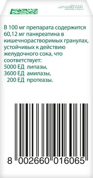 Купить креон Микро гранулы 5000 ЕД 20 г (панкреатин) от 1421 руб. в ...