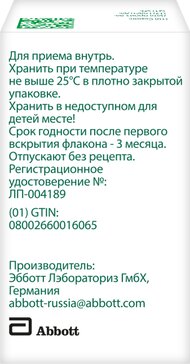 Купить креон Микро гранулы 5000 ЕД 20 г (панкреатин) от 1421 руб. в ...