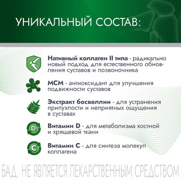 Купить Артнео Artneo Комплекс для суставов с коллагеном капс 30 штпо ...