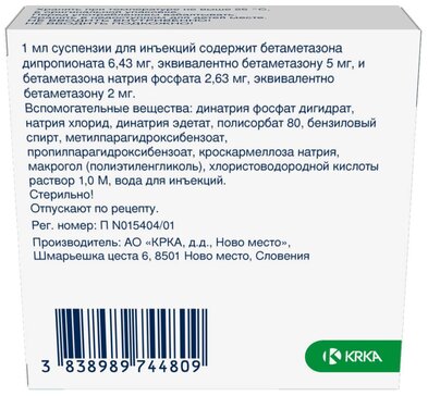 Купить флостерон суспензия для инъекций 7 мг/мл 1 мл амп 1 шт ...