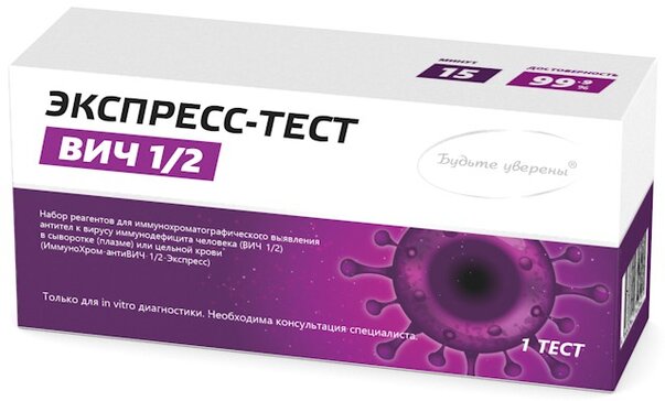 Купить экспресс-тест на ВИЧ 1/2 иммунохроматографический по крови 1 шт ...