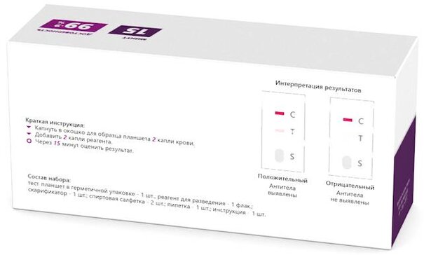 Купить экспресс-тест на ВИЧ 1/2 иммунохроматографический по крови 1 шт ...