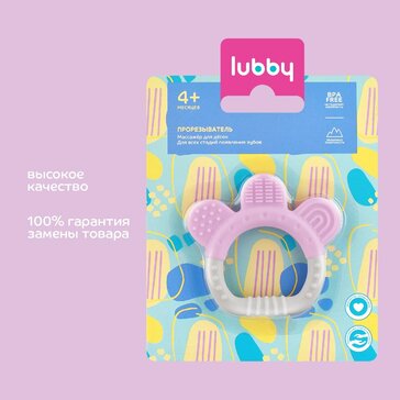 Купить lubby Прорезыватель силиконовый, 4 мес+ 1 шт 16034 от 220 руб. в ...