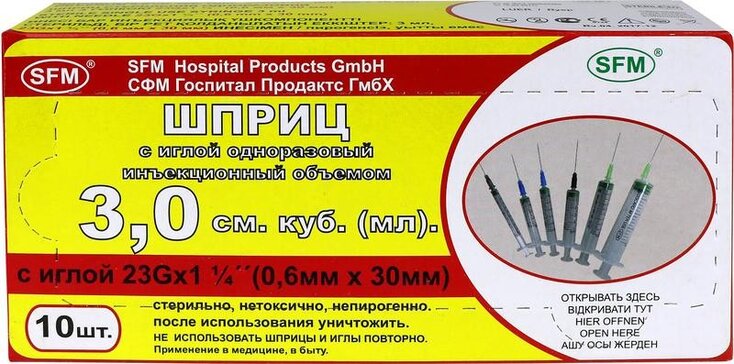 Купить шприц 3 мл SFM с иглой 23G 10 шт от 150 руб. в городе Москва в интернет-аптеке Планета ...