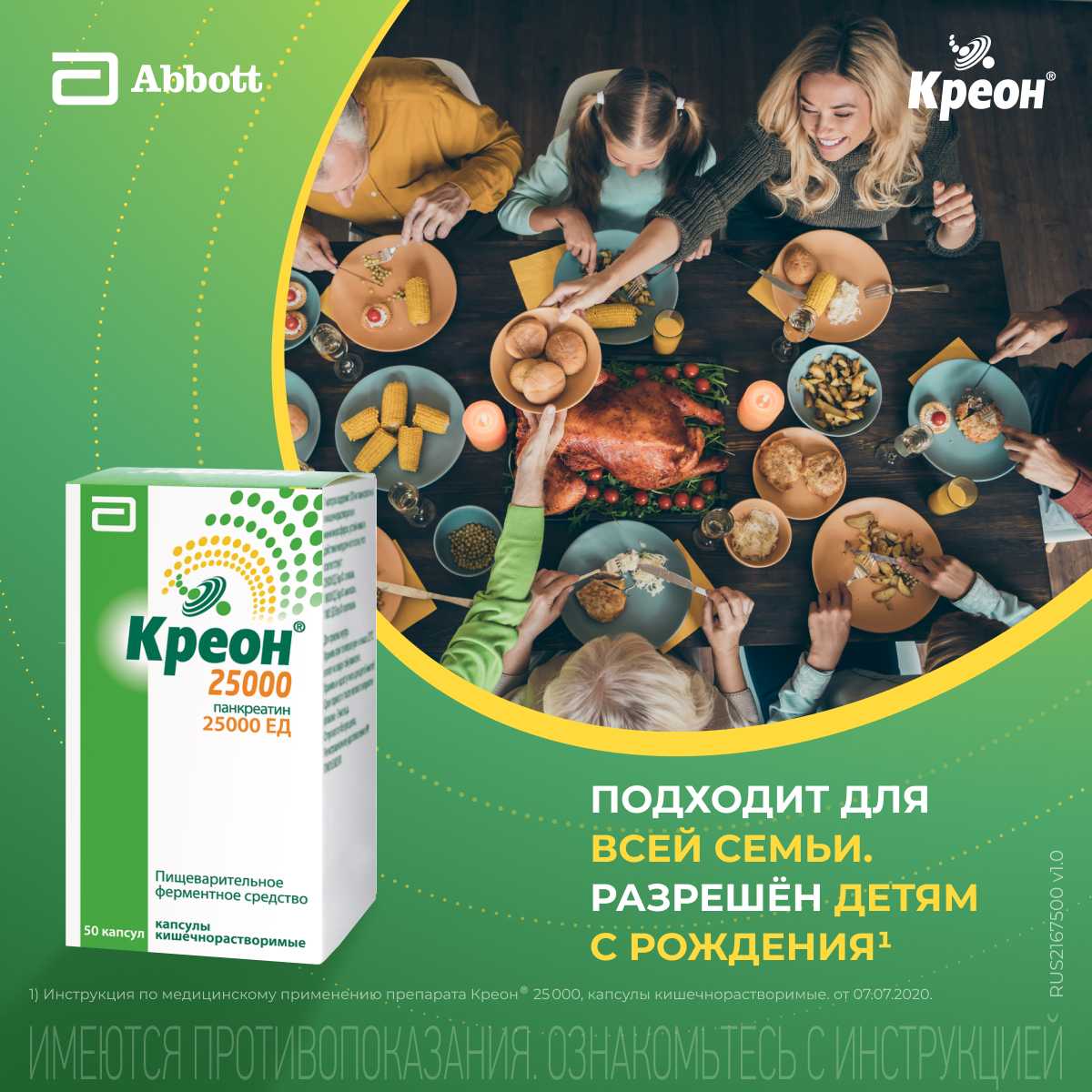 Купить Креон 25000 капс 50 шт (панкреатин) по выгодной цене в ближайшей ...