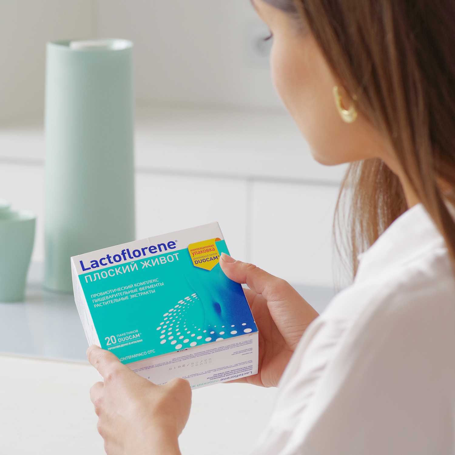 Купить Lactoflorene (Лактофлорене) Плоский живот, 20 пакетиков/При вздутии живота/Восстановление ...