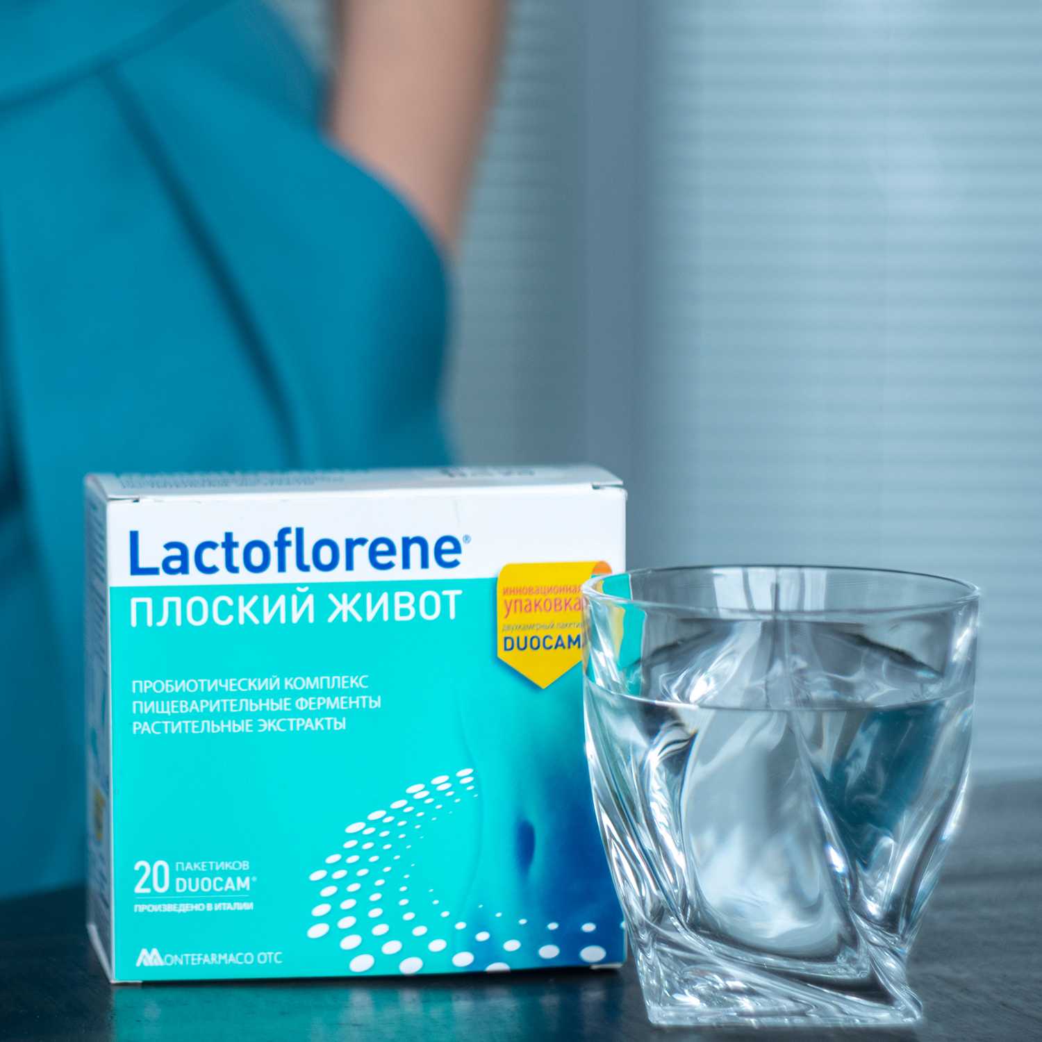 Купить Lactoflorene (Лактофлорене) Плоский живот, 20 пакетиков/При ...