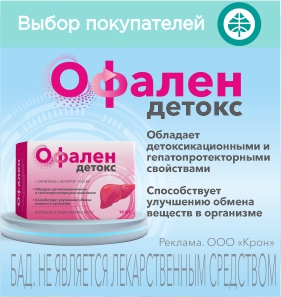 Купить Гептрал® 400 мг 20 таб, для естественного восстановления работы ...